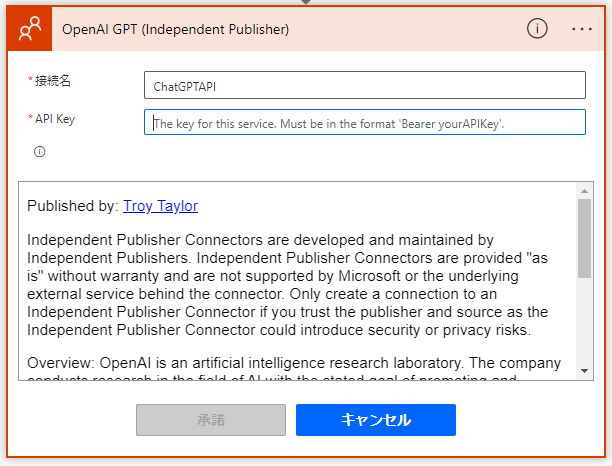 【Power Automate】MicrosoftPowerAutomateでChatGPT APIの導入・解説方法 | BizTechDX