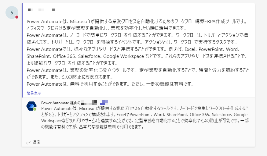 【Power Automate】MicrosoftPowerAutomateでChatGPT APIの導入・解説方法 | BizTechDX