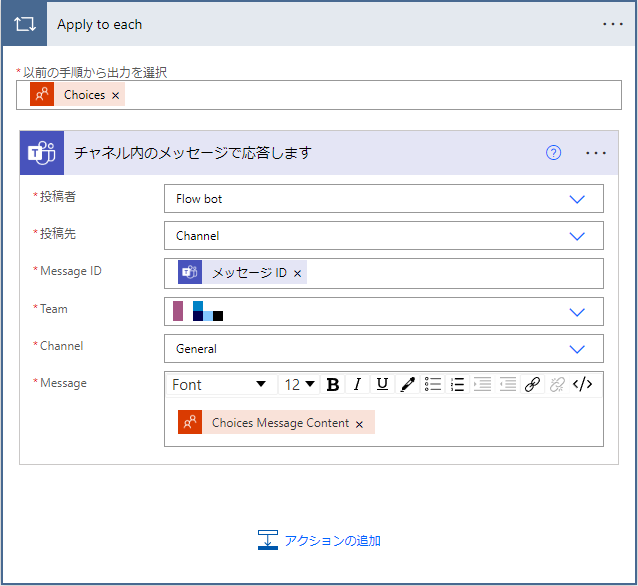 【Power Automate】MicrosoftPowerAutomateでChatGPT APIの導入・解説方法 | BizTechDX