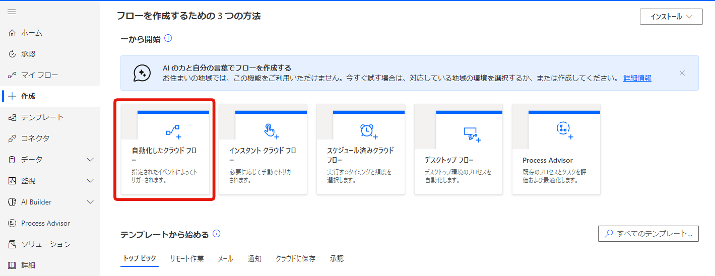【power Automate】microsoftpowerautomateでazure Openaiの導入・解説方法 Biztechdx