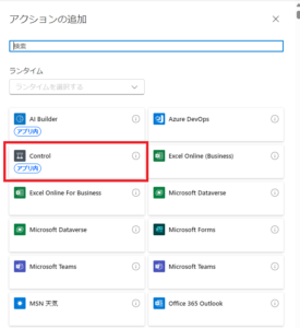 【Power Automate入門】Microsoft FormsとPowerAutomateで申請業務を自動化【第9回】 | BizTechDX