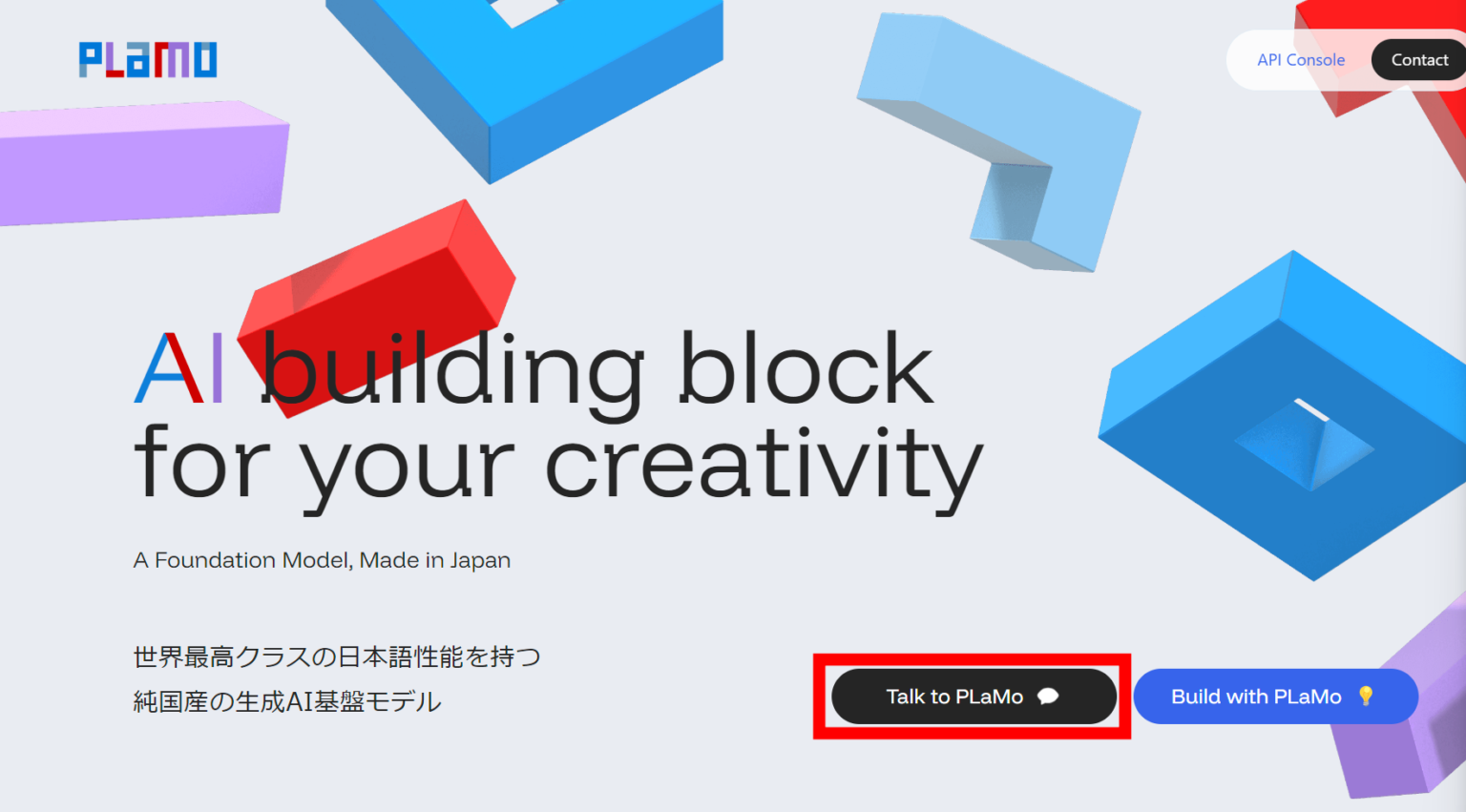国産LLMのフラッグシップモデル「PLaMo Prime」とは？ | BizTechDX