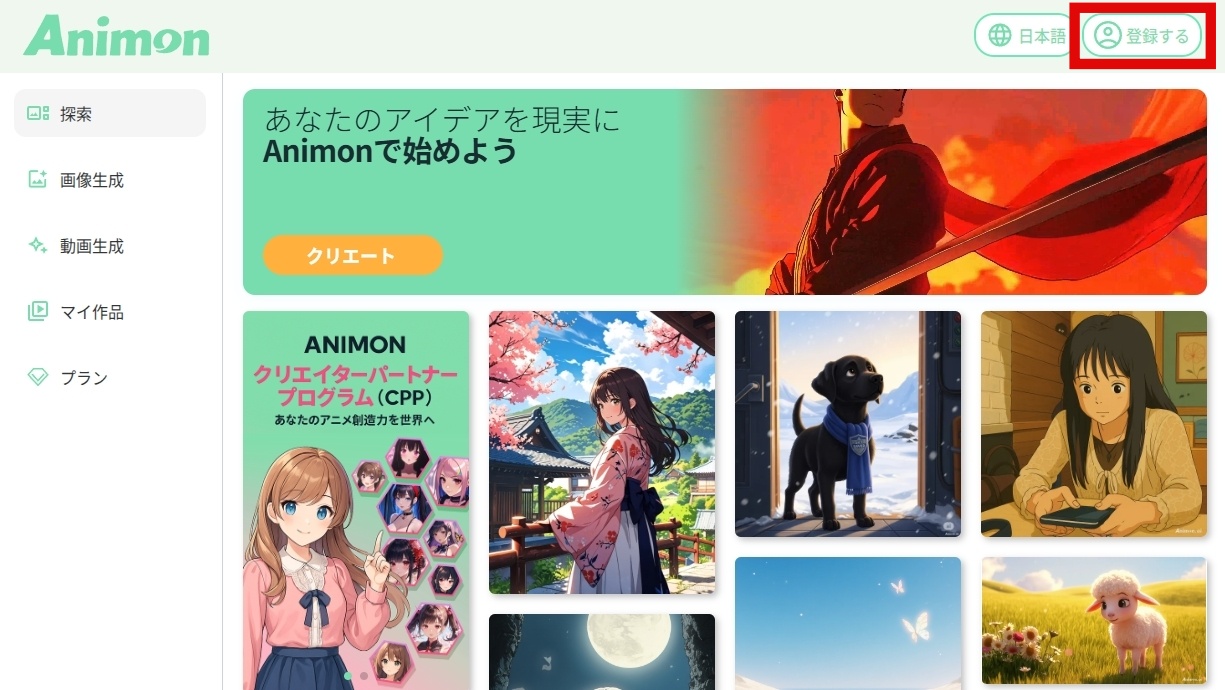 誰でもアニメ動画が作れる！日本発AIツール「Animon.ai」を実際に使ってみた | BizTechDX